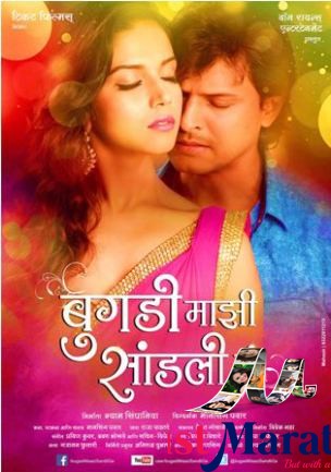 Bugadi Mazi Sandli Ga : Movie wiki, review, box office, songs, release date