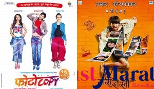 Marathi Movie Photocopy and Yaari Dosti Weekend Collection ...