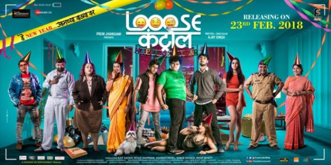 Loose Control : Movie wiki, cast, story, trailer, videos, songs ...