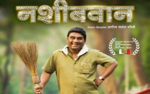Nashibwan Marathi Movie Review - JustMarathi.com