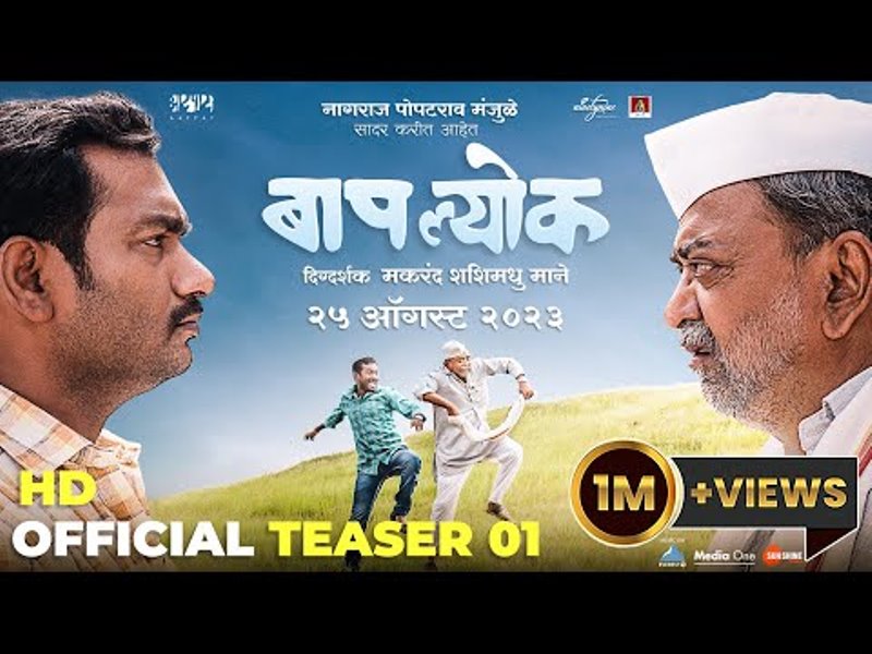 Baaplyok Movie : Wiki, Release Date, Star cast, Budget