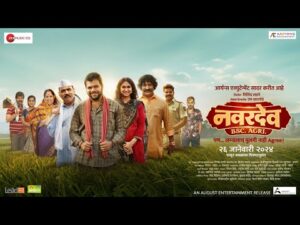 Navardev Bsc. Agri Movie : Marathi Movie, Star cast, Release date, Box ...