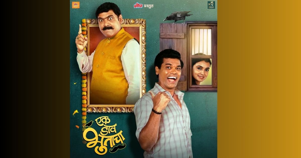 Ek Daav Bhootacha Movie : Marathi movie, Star cast, Release date ...