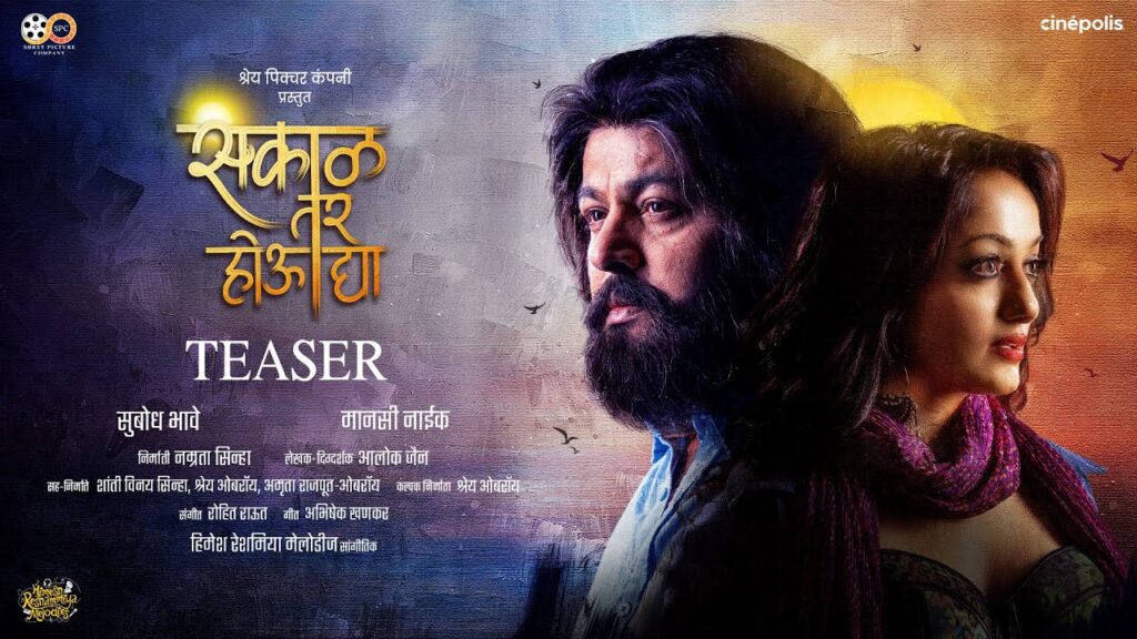 Kaakan Marathi Movie : Wiki, songs, trailer, story, release date, cast