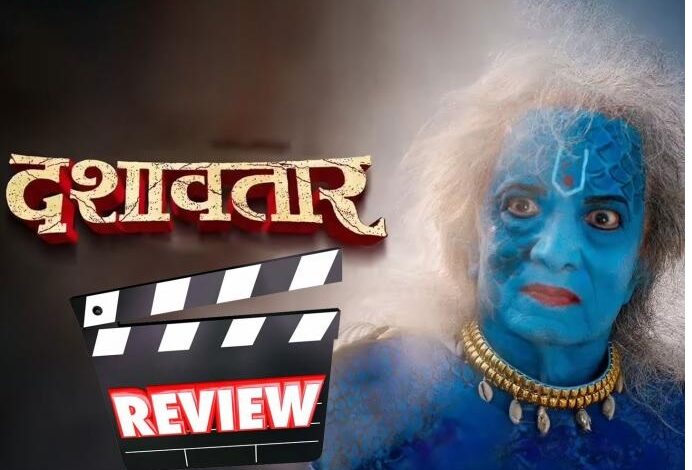 Dashavatar Marathi movie Review: A Promising Idea That Falls Short ...