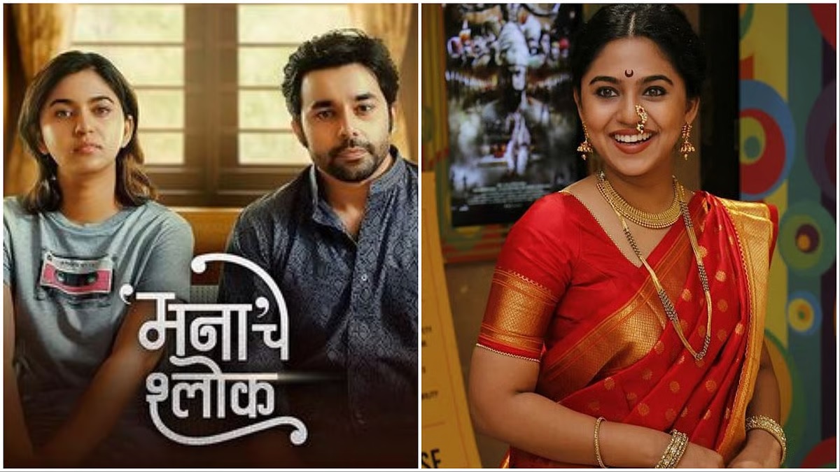 Mana Che Shlok : Marathi movie, Star cast, Trailer, Box office