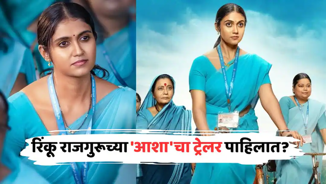 Phullwanti Movie : Marathi movie, Star cast, Trailer, Box office