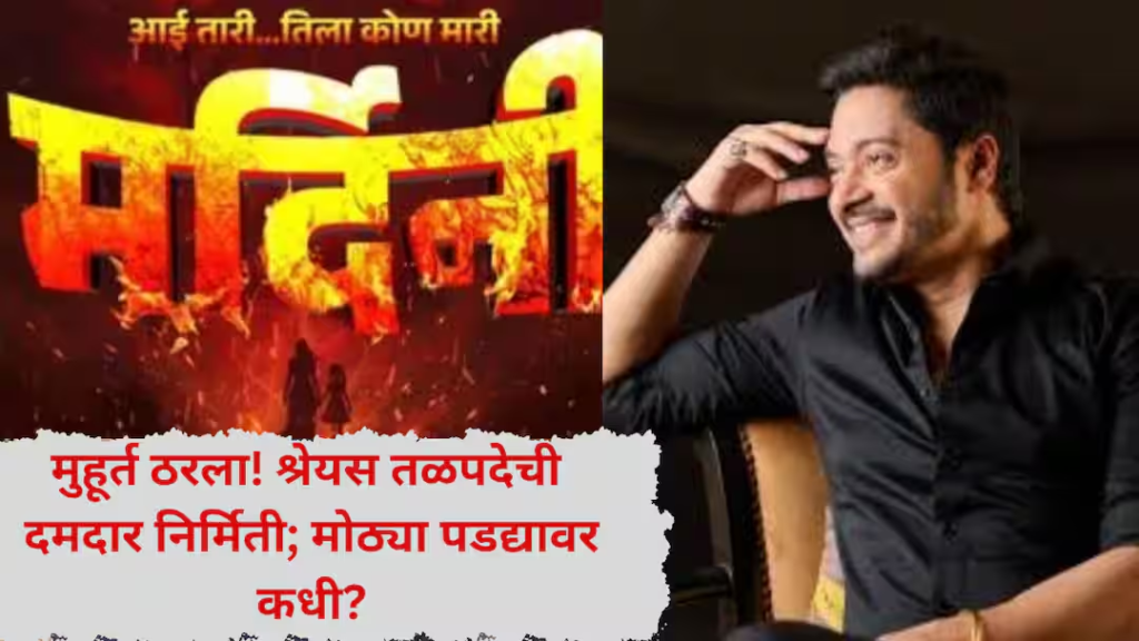 Sthal Now Streaming on OTT: Where and Why You Should Watch the ...